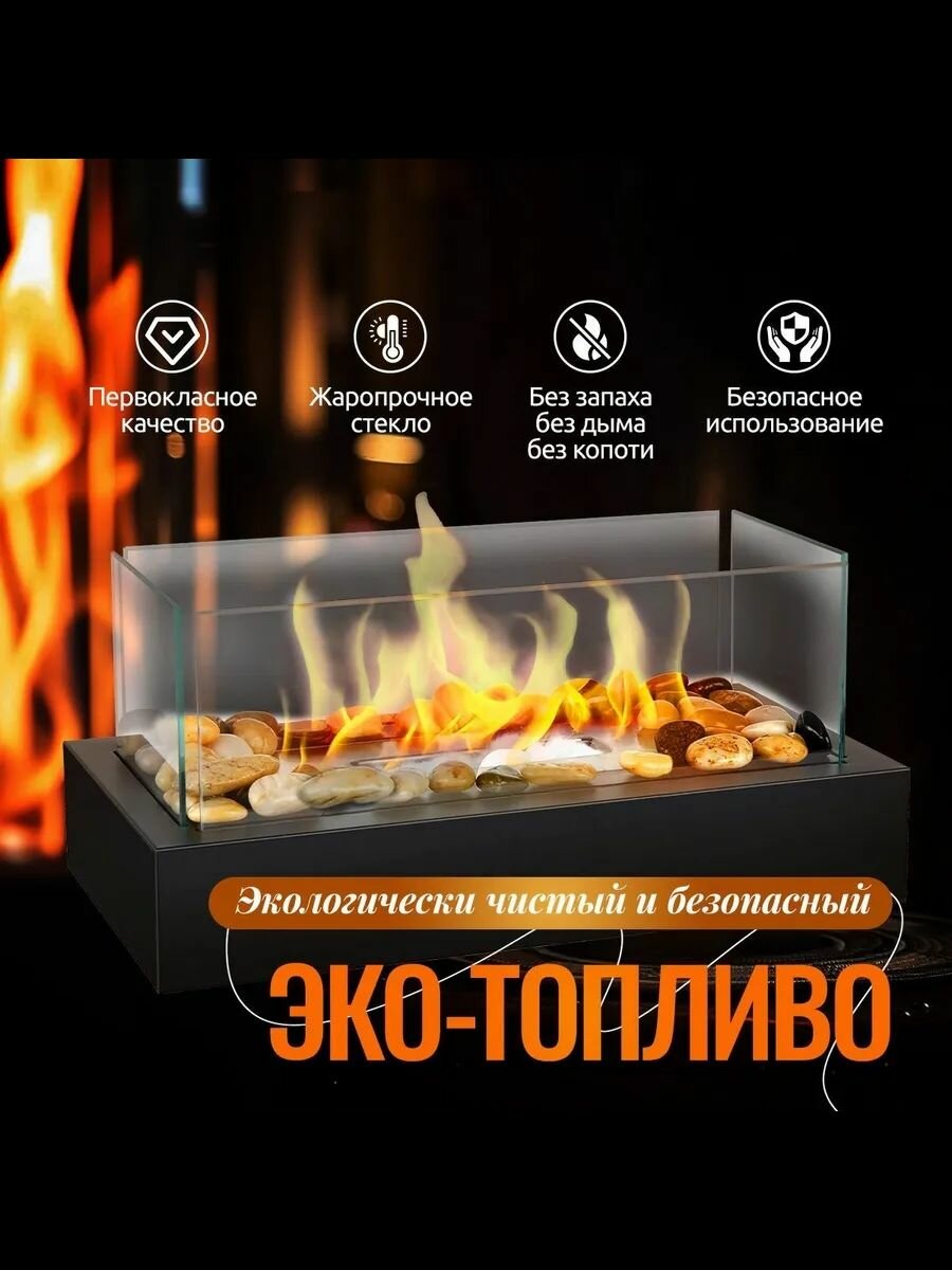 Биокамин настольный, напольный: черный, серый мет.