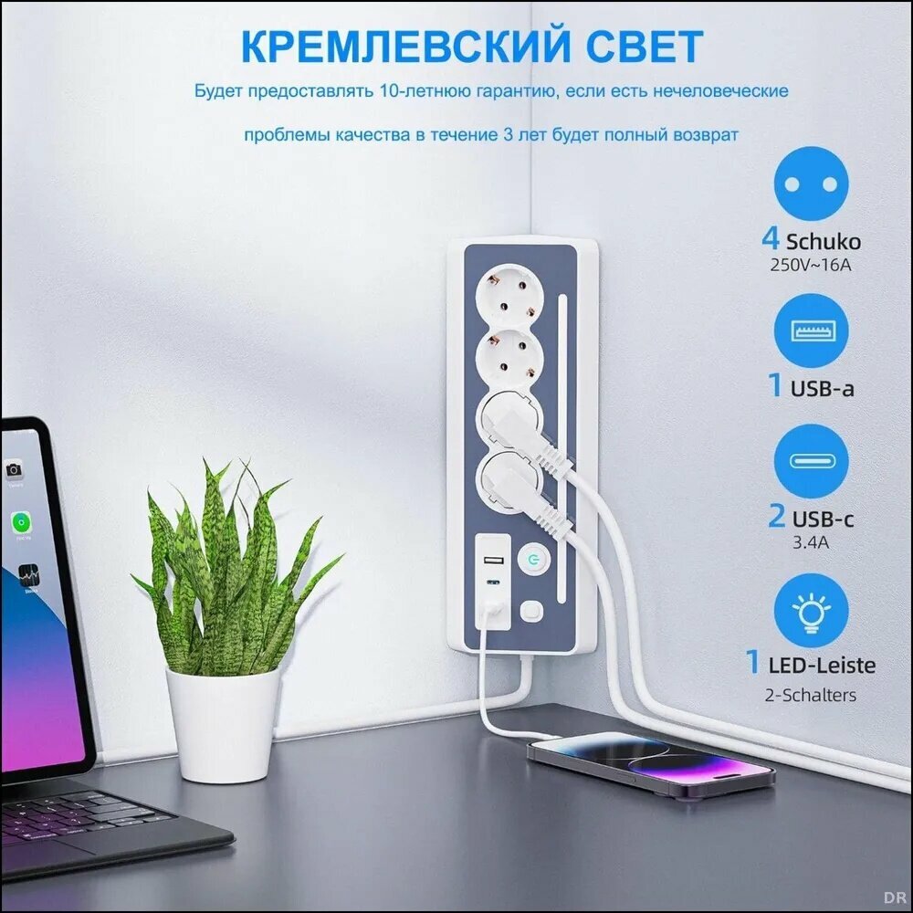 Сетевой фильтр, удлинительНесколько розеток, 4 отделения удлинитель с 2 Type-C 1 USB и светодиодный ночник 1.5M 3680W 16A