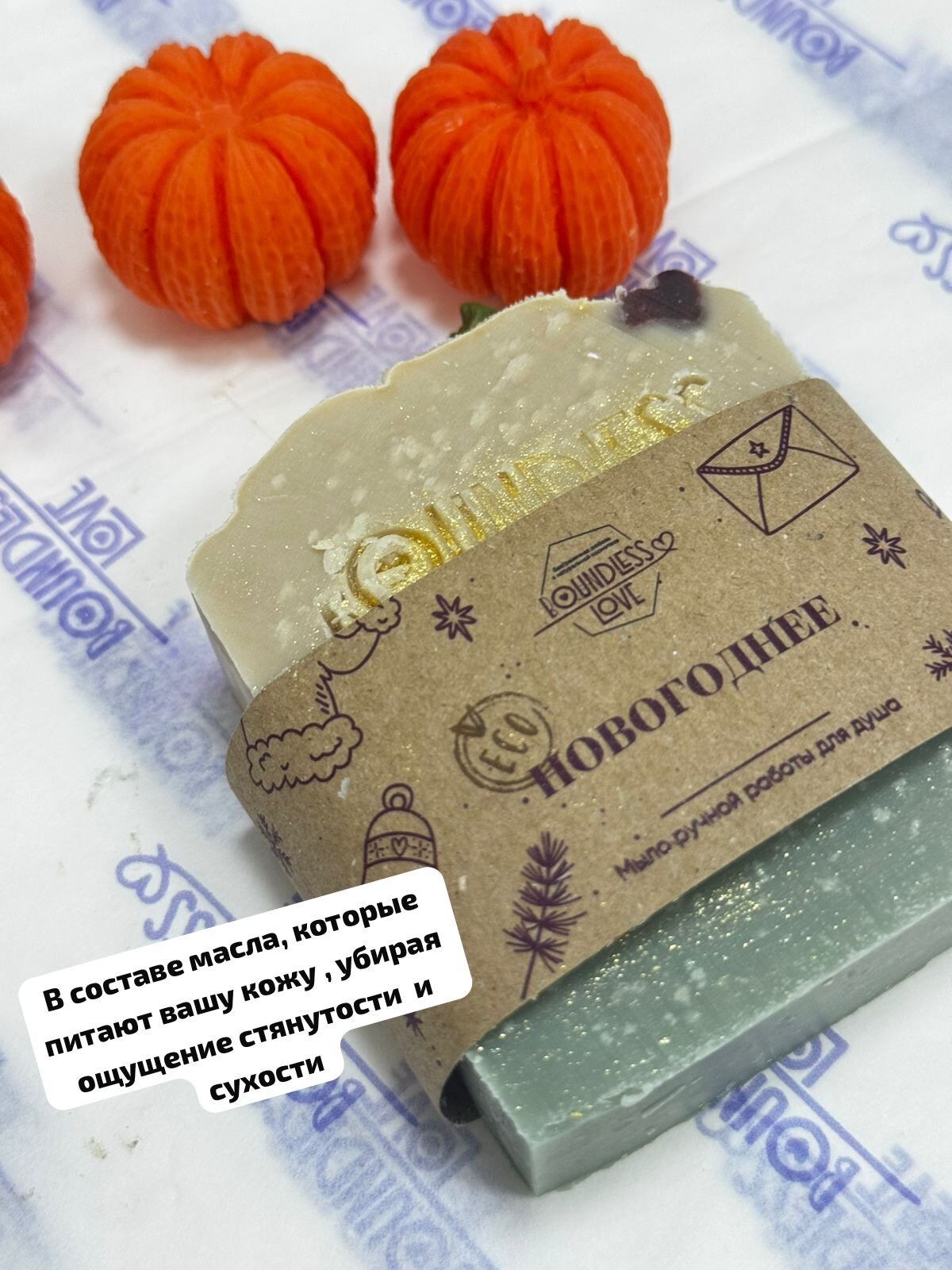 Мыло новогоднее — фото 1