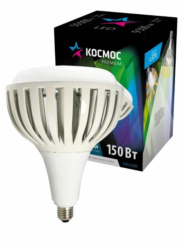 Лампа светодиодная KOSMOS premium HWLED 150Вт 6500К E40 220В космос KHWLED150WE4065