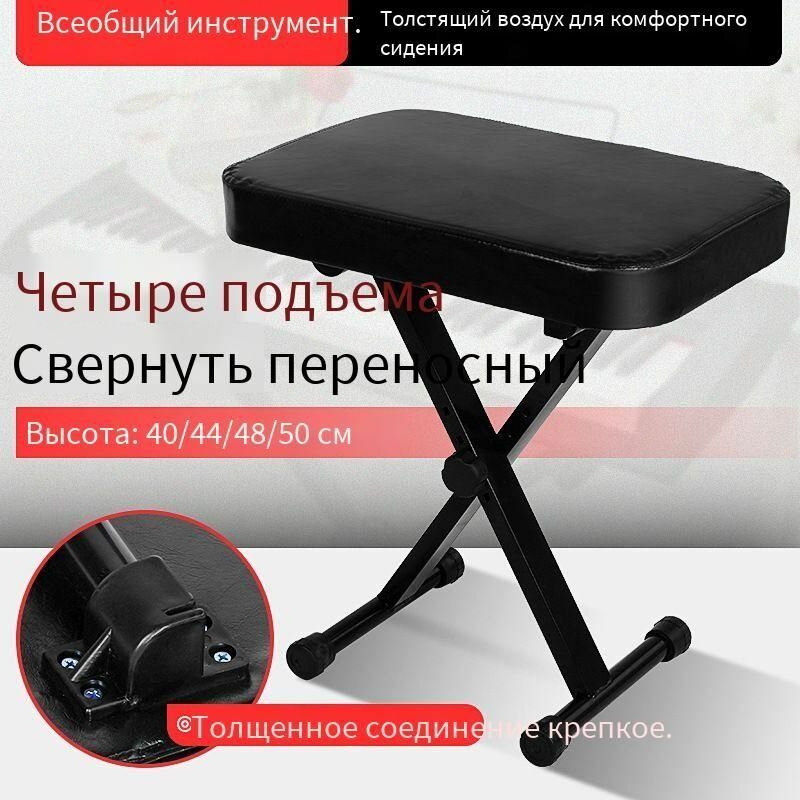Переносное кресло для фортепиано / может быть закреплено