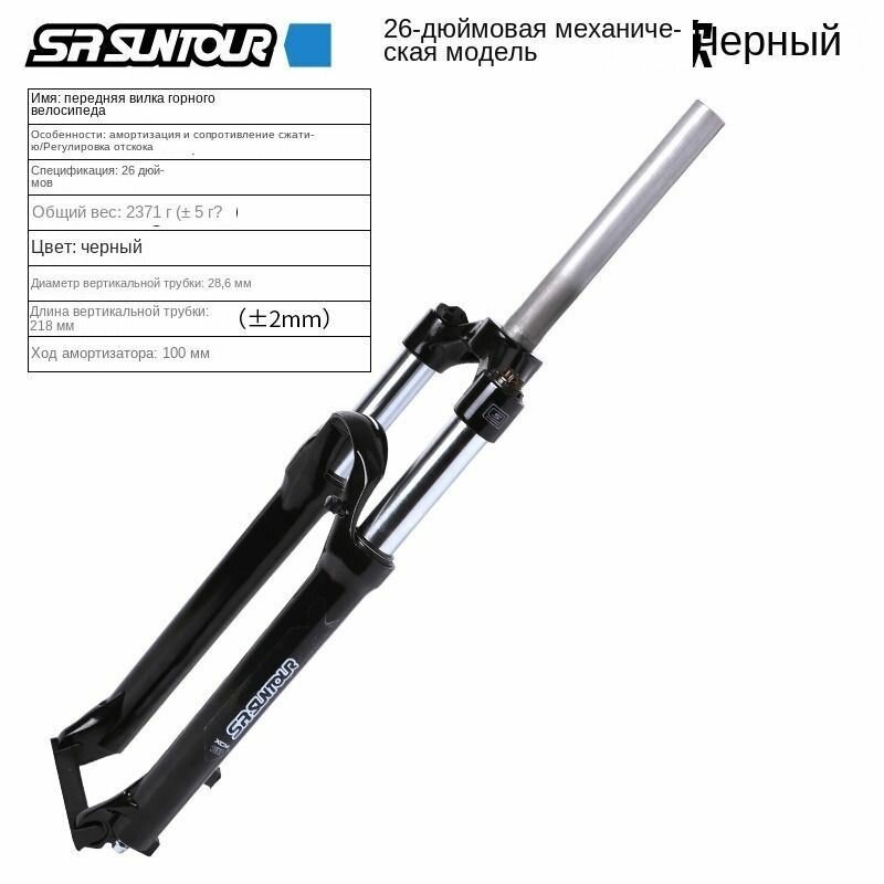 SUNTOUR, передняя вилка для горных велосипедов XCM, 26, 27,5, 29 дюймов, механизм блокировки плечевого управления