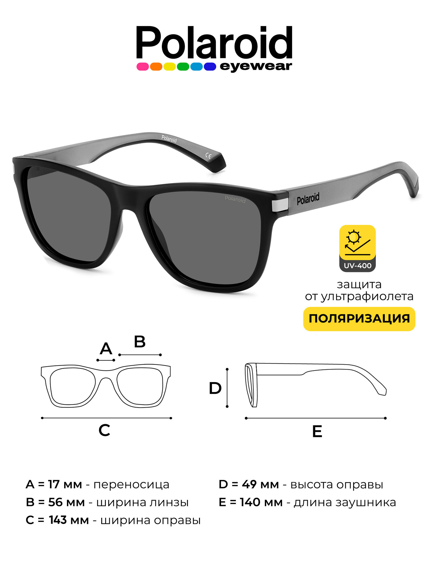 Солнцезащитные очки