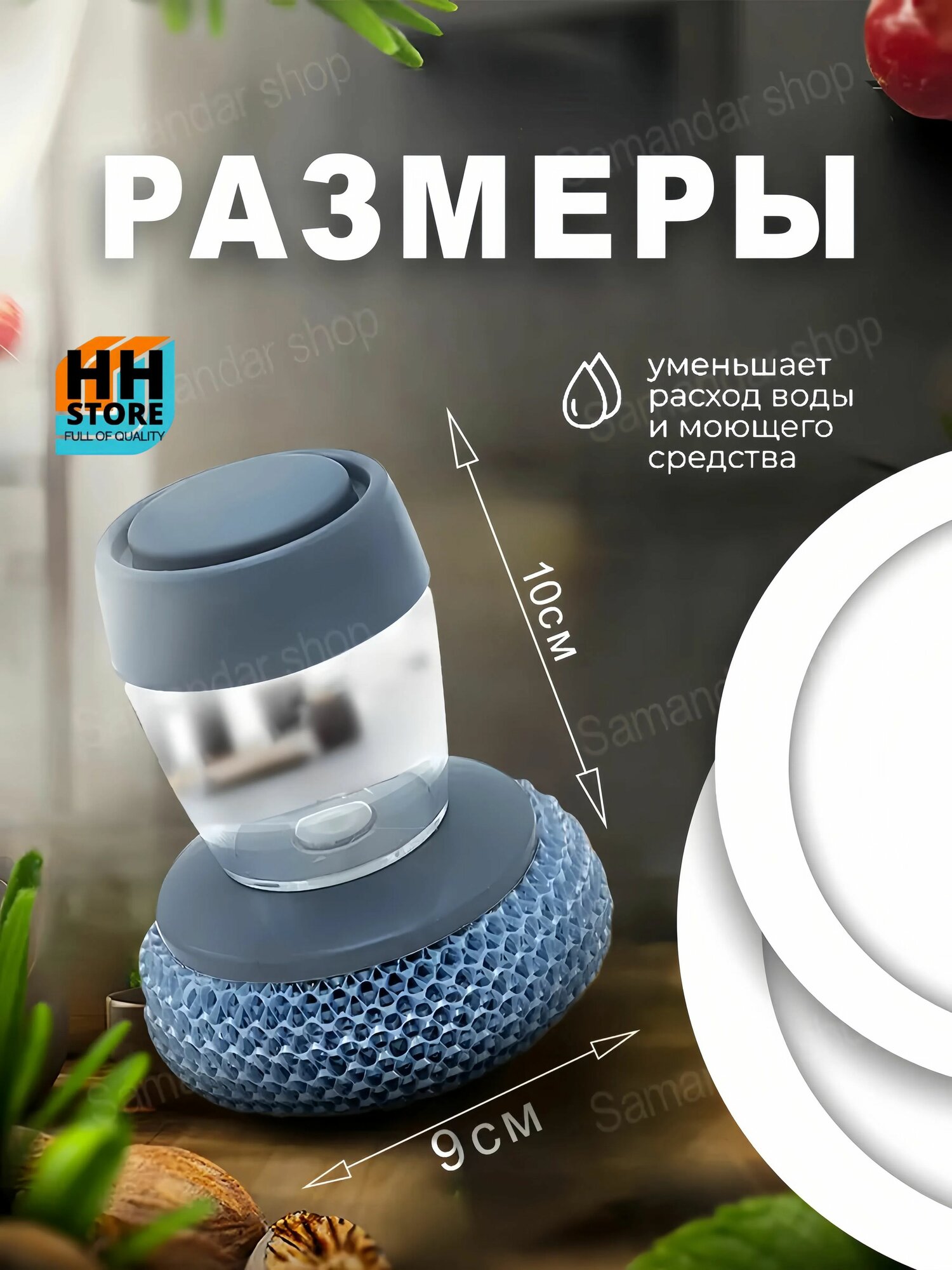 Щетка для мытья посуды с дозатором, 1 шт