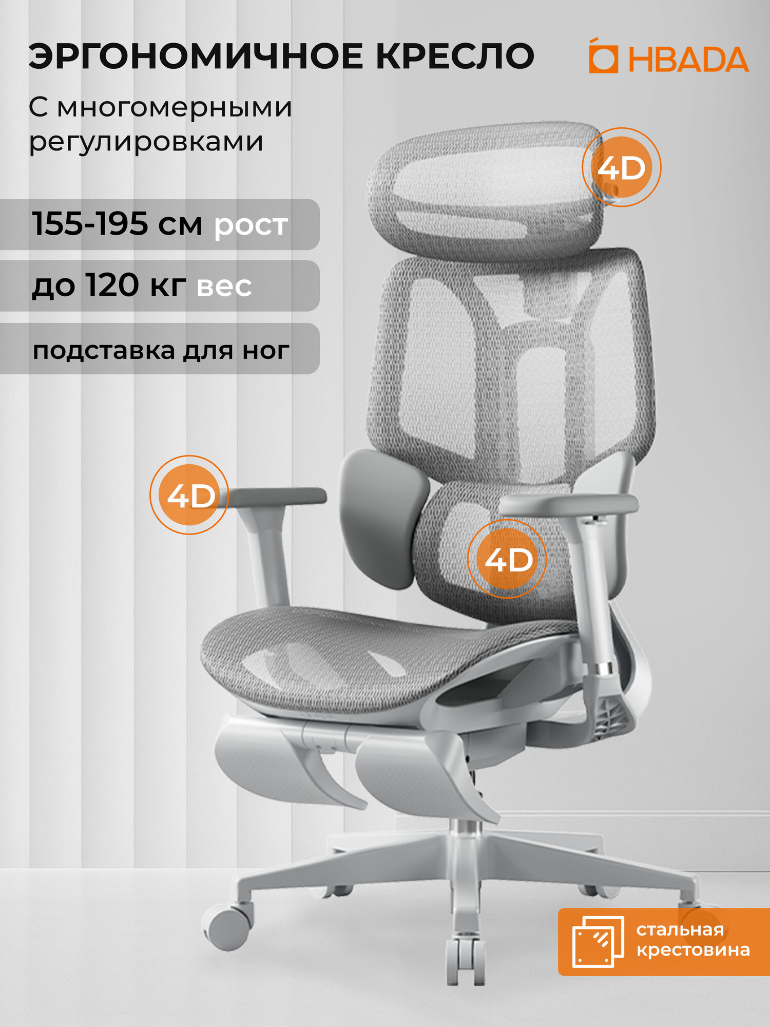 Эргономичное кресло компьютерное HBADA E3 Air E301WVF с подставкой для ног