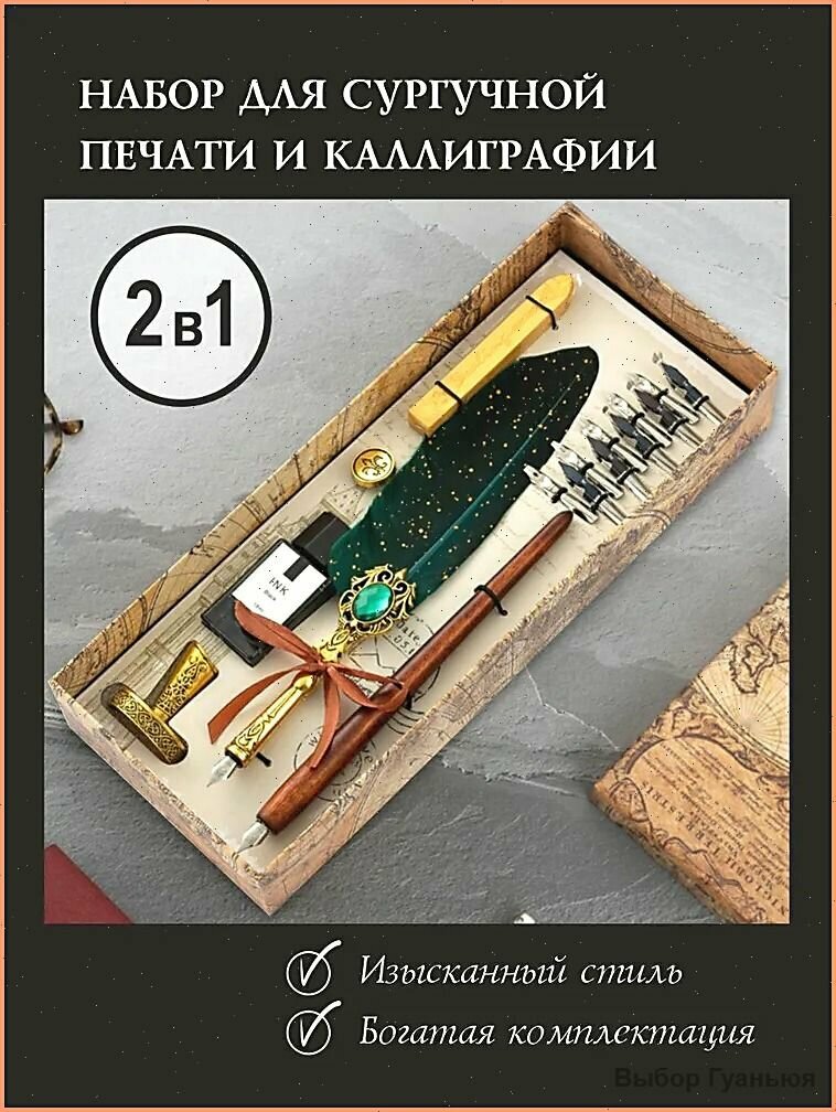 Набор для каллиграфии Перьевая, Для каллиграфии, цвет: Черный, 1 шт.