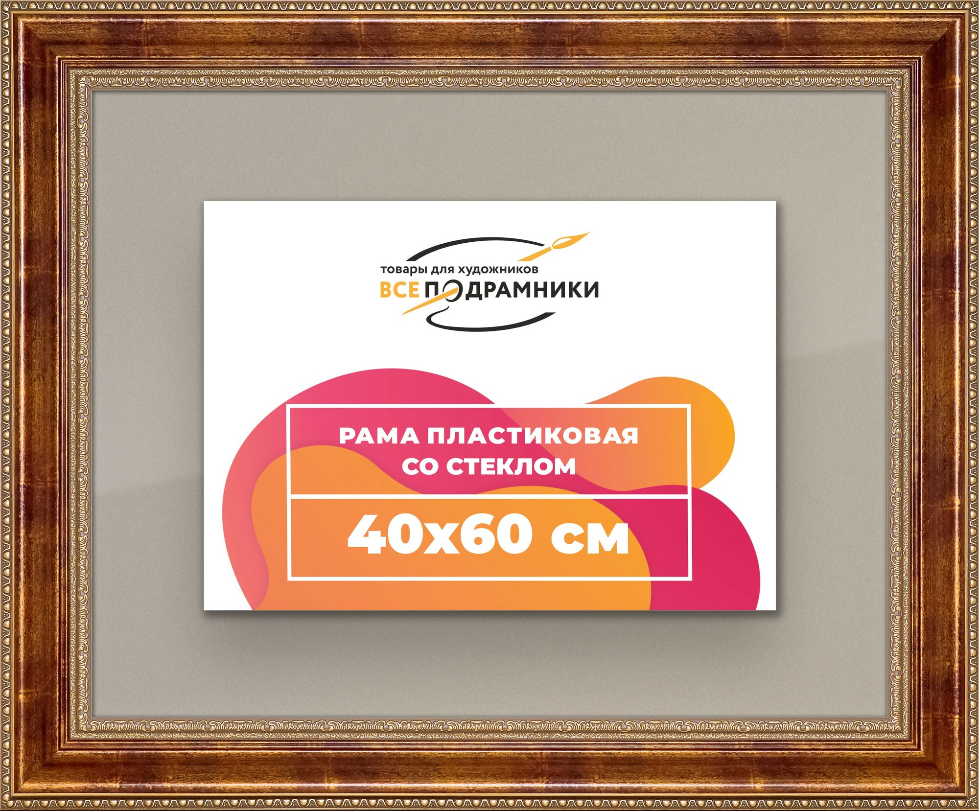 Рамка 40x60 фоторамка, для постера и фото, со стеклом и задником