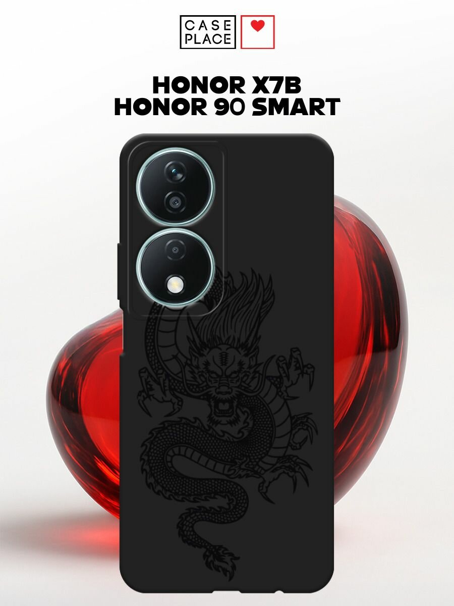 Черный матовый чехол на Honor X7B/90 Smart / Хонор X7B/90 Смарт с принтом Китайский дракон