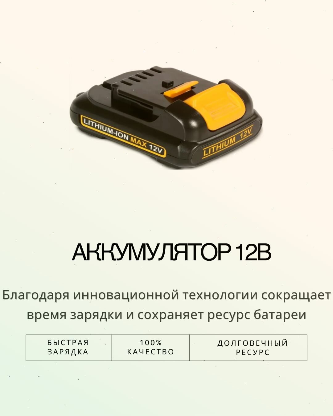 Сменный аккумулятор для электроинструмента DeWalt 12В 2000мАч DCD813С2