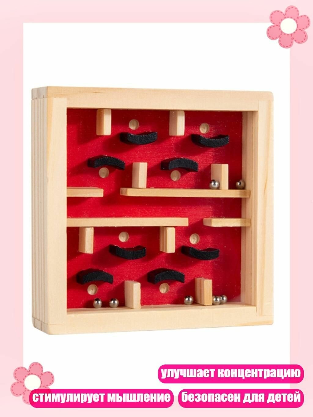 Деревянный лабиринт с шариками для развития мелкой моторики у детей, красный