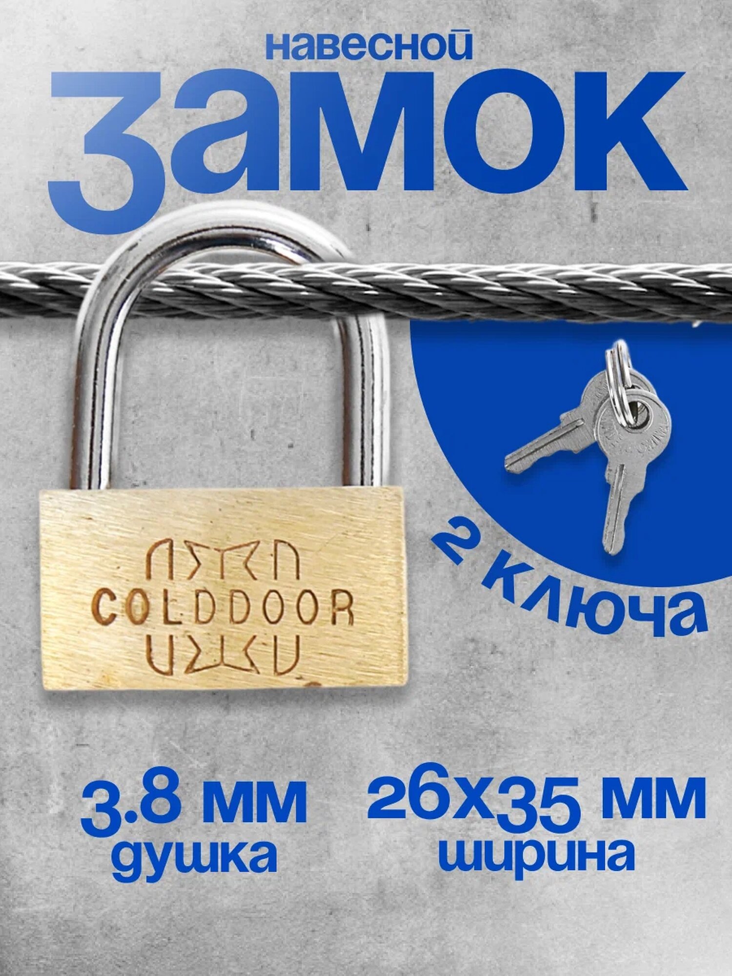 Замок навесной тундра тип 1, 26х35 мм, 2 ключа, 1 шт, золотистый