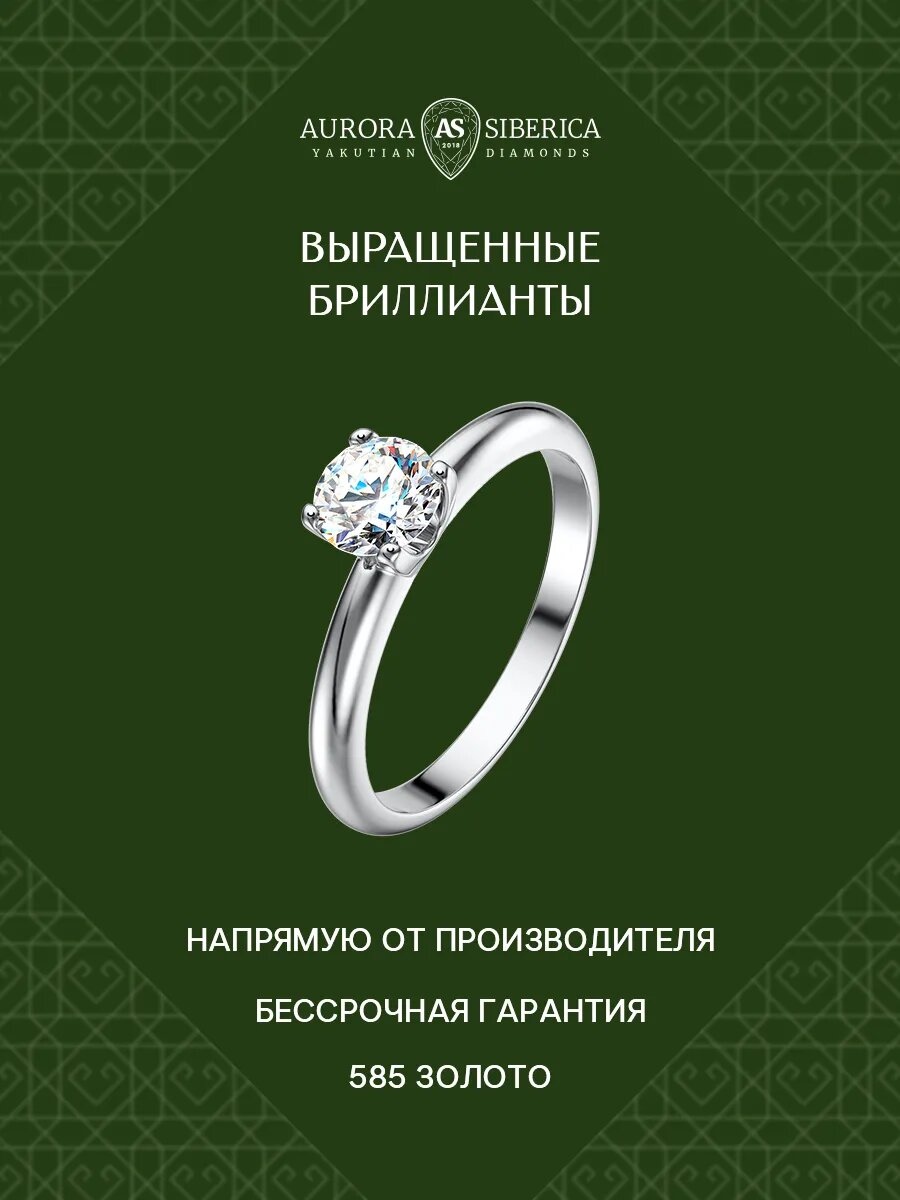 Кольцо помолвочное, белое золото, 585 проба, родирование, бриллиант выращенный