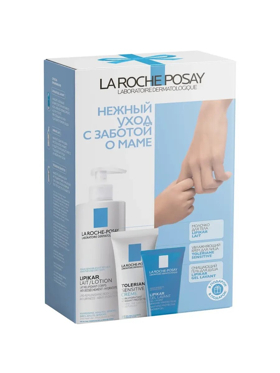 Набор для лица La Roche-Posay "Нежный уход с заботой о маме", для сухой кожи, 540 мл