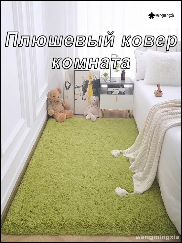 Эксклюзивный мягкий ковер из плюша в виде зеленой травы 60x180 см для детской спальни или гостиной с нескользящим покрытием