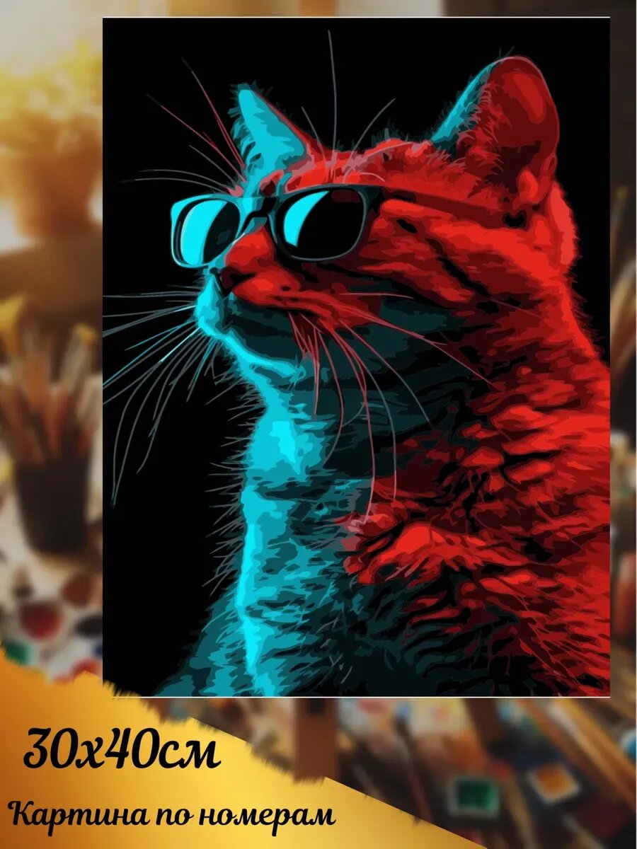 Картина по номерам кот в очках