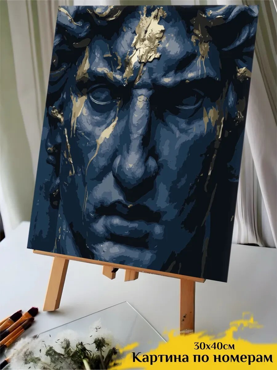 Картина по номерам давид
