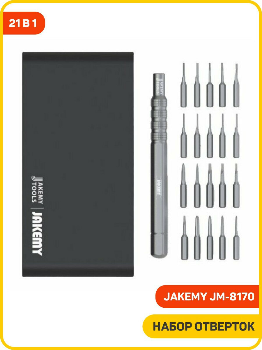 Набор отверток Jakemy JM-8170 (21 в 1)