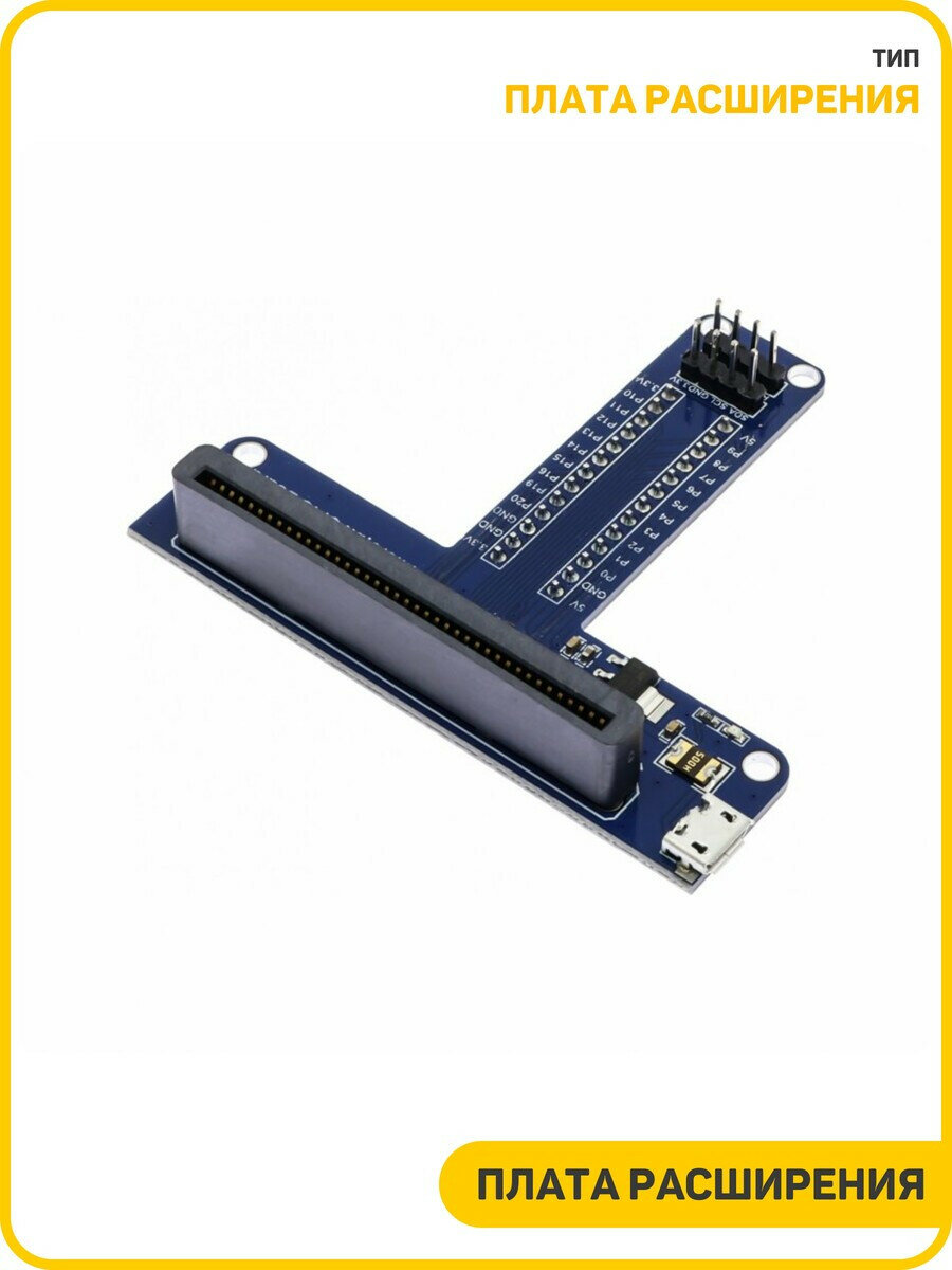 Плата расширения Micro Bit T-образная GPIO