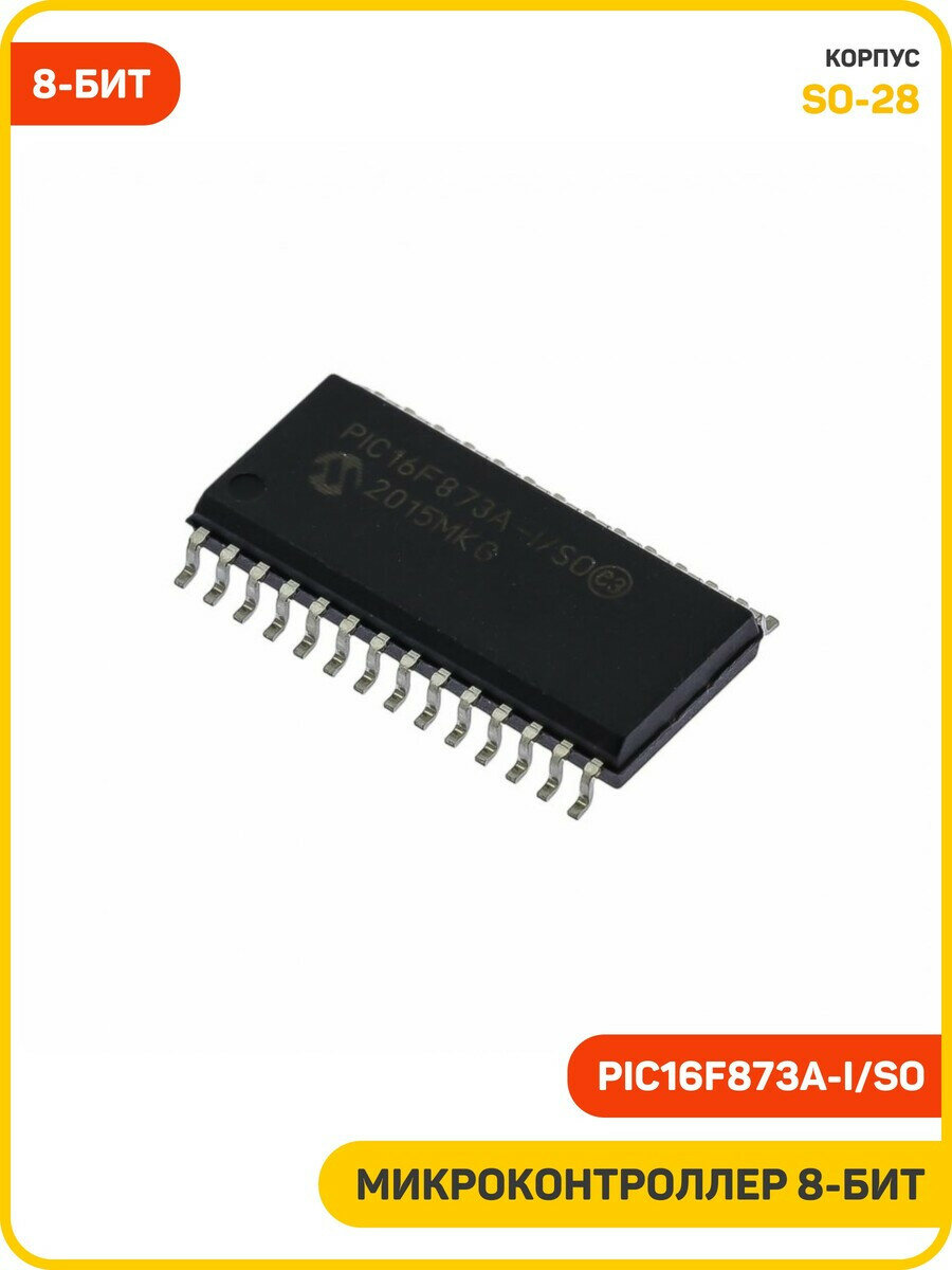 Микроконтроллер Microchip 8-бит (PIC16F873A-I/SO, SO-28)