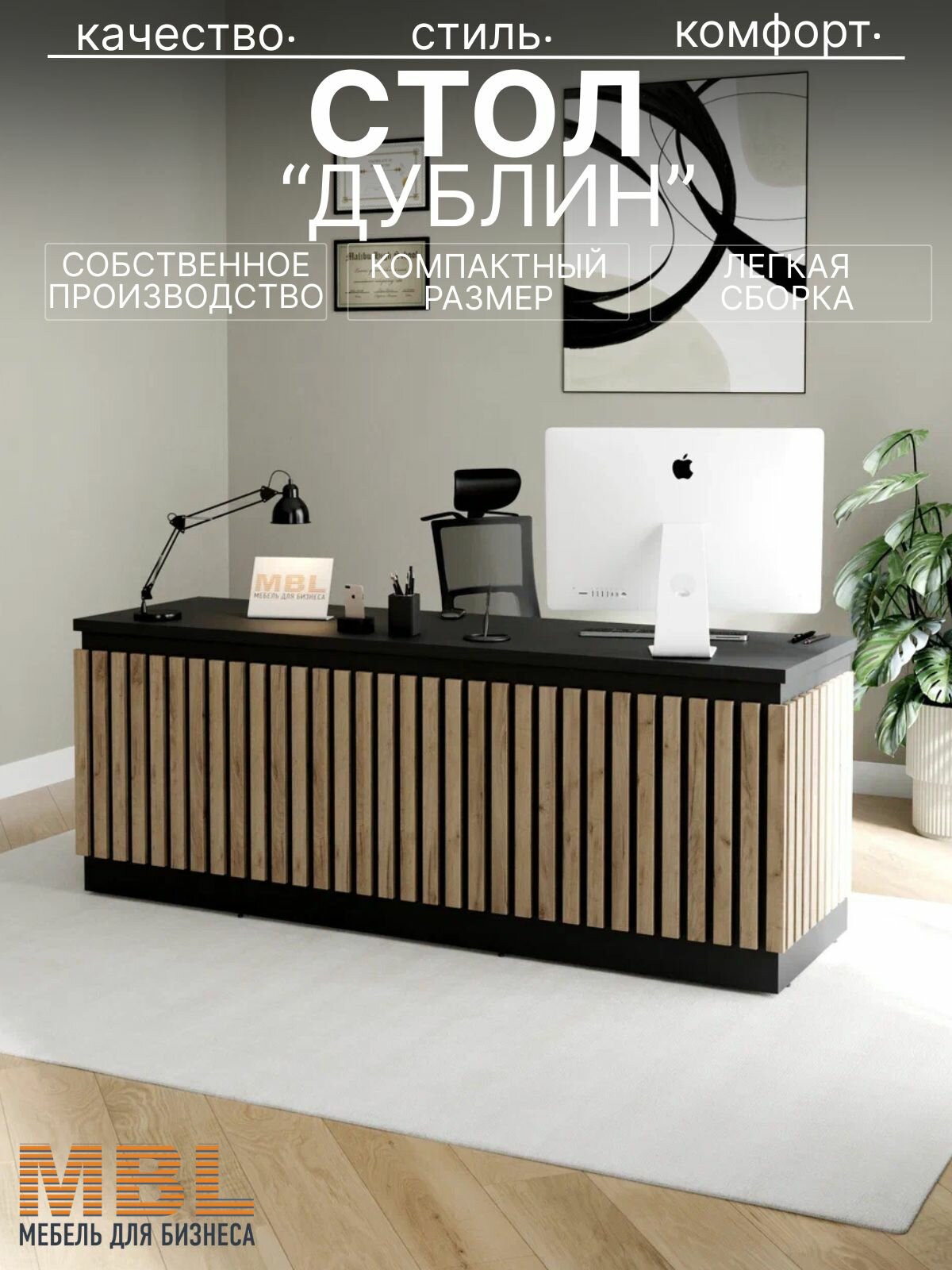 Стол компьютерный офисный/ письменный стол " Дублин " 200см