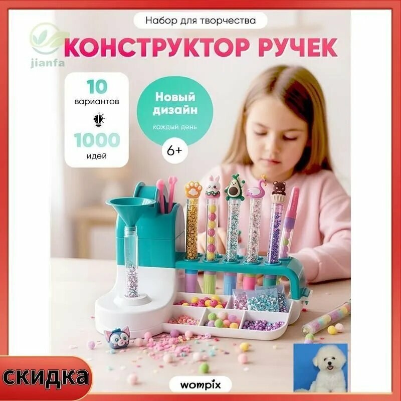 DIY-набор для изготовления волшебных ручек с песком: развивающая игрушка для совместных игр родителей и детей