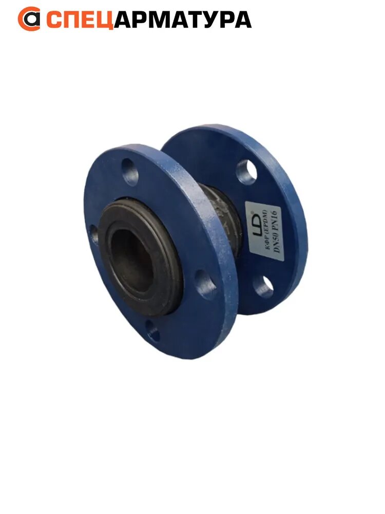 Компенсатор гибкая вставка фланцевая LD (EPDM) ДУ50 (1,6МПа, Т100, L106)