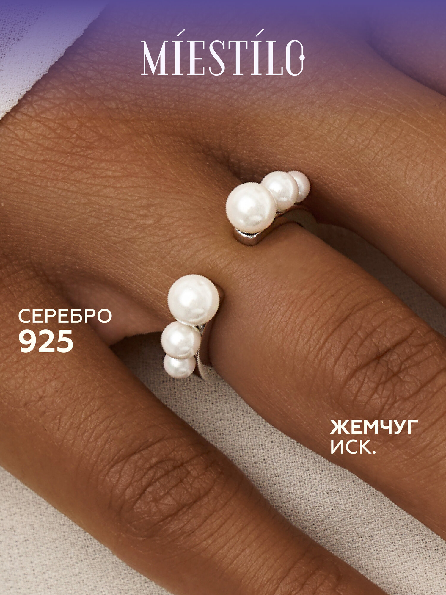 Кольцо разъемное, серебро, 925 проба, родирование, жемчуг