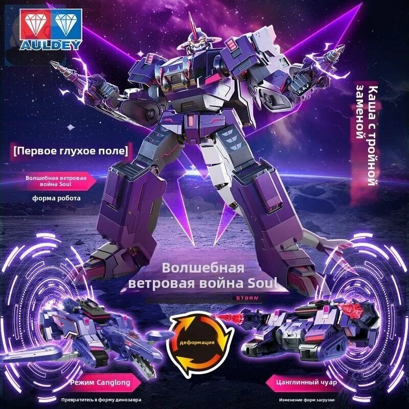 Quantum Heroes Новый защитник динозавров: Мега-робот трансформер "Магический Боевой Шторм"