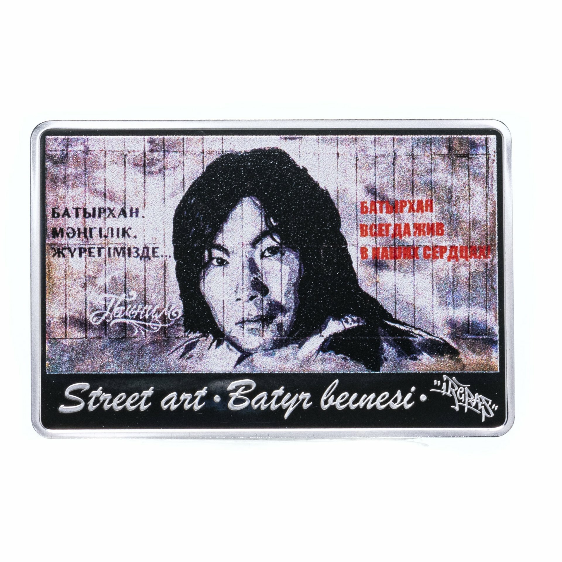 Казахстан 500 тенге 2022 "Батырхан Шукенов" в футляре с сертификатом, Серебро 925, в сохранности Proof