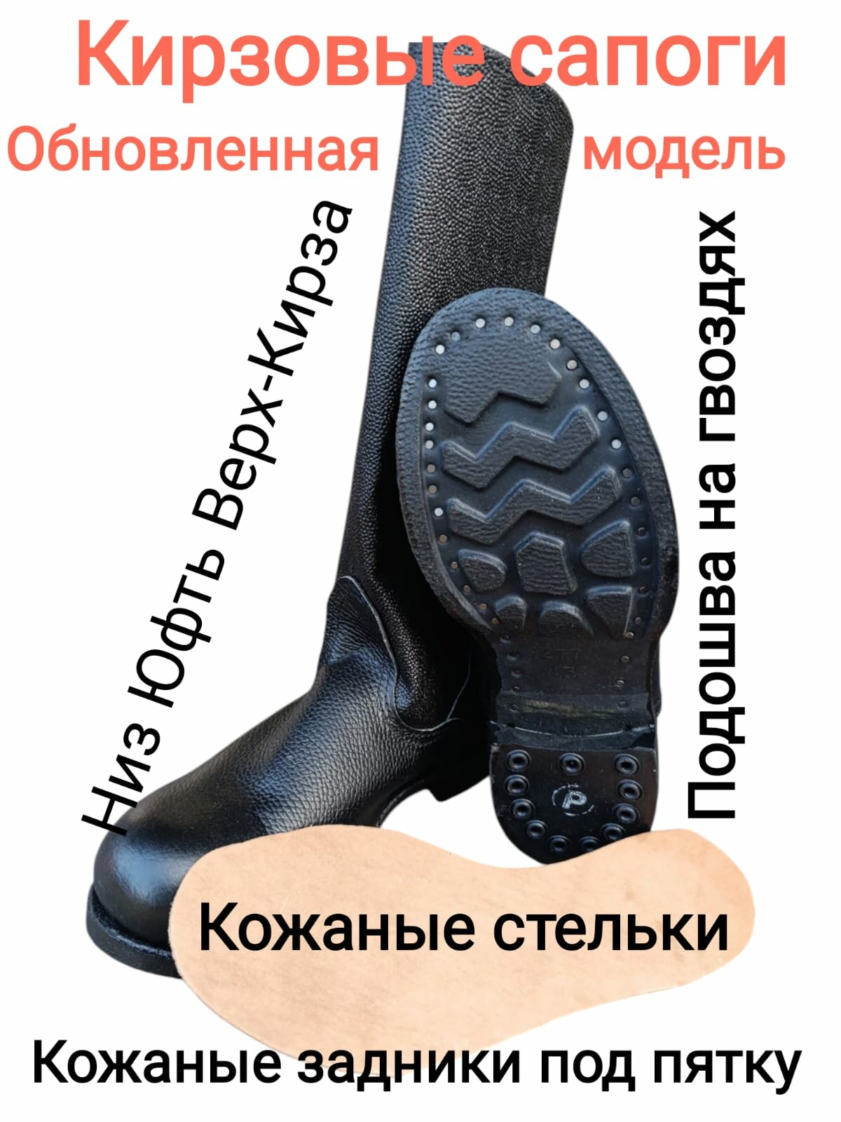 Рабочая обувь