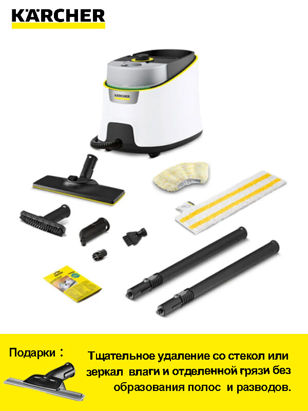 Пароочиститель Karcher SC 4D/2300 Вт/4 бар
