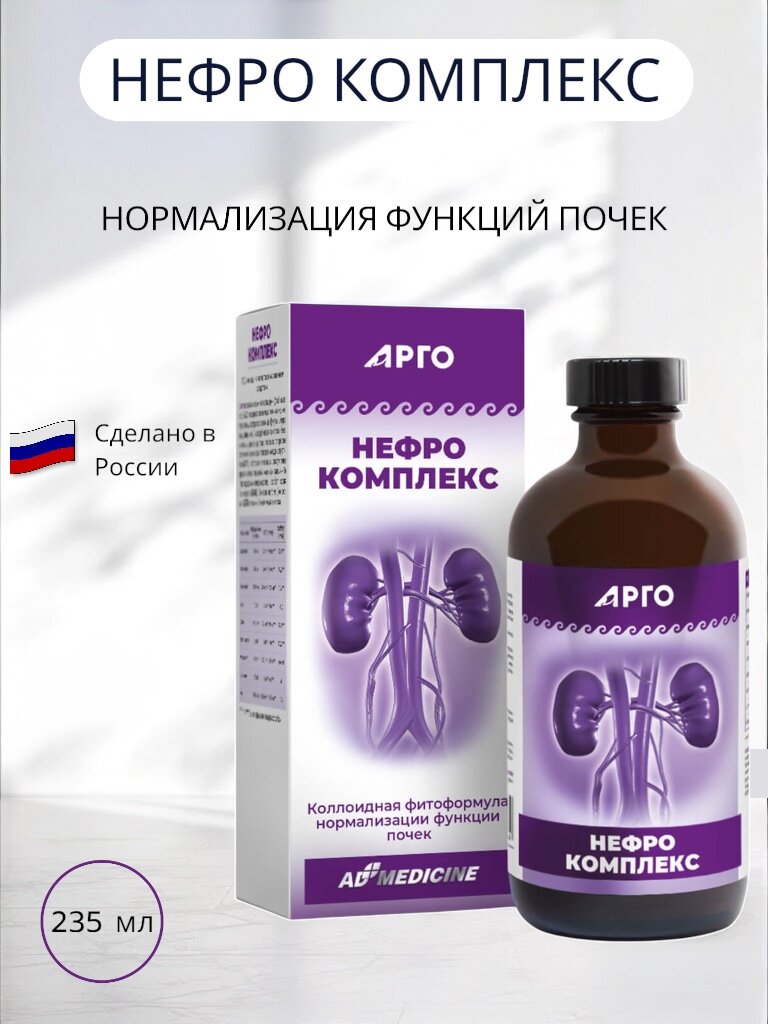 AD Medicine Нефро Комплекс, для нормализации функции почек 235 мл