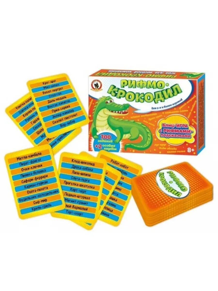 Игра /Рифмо-крокодилx