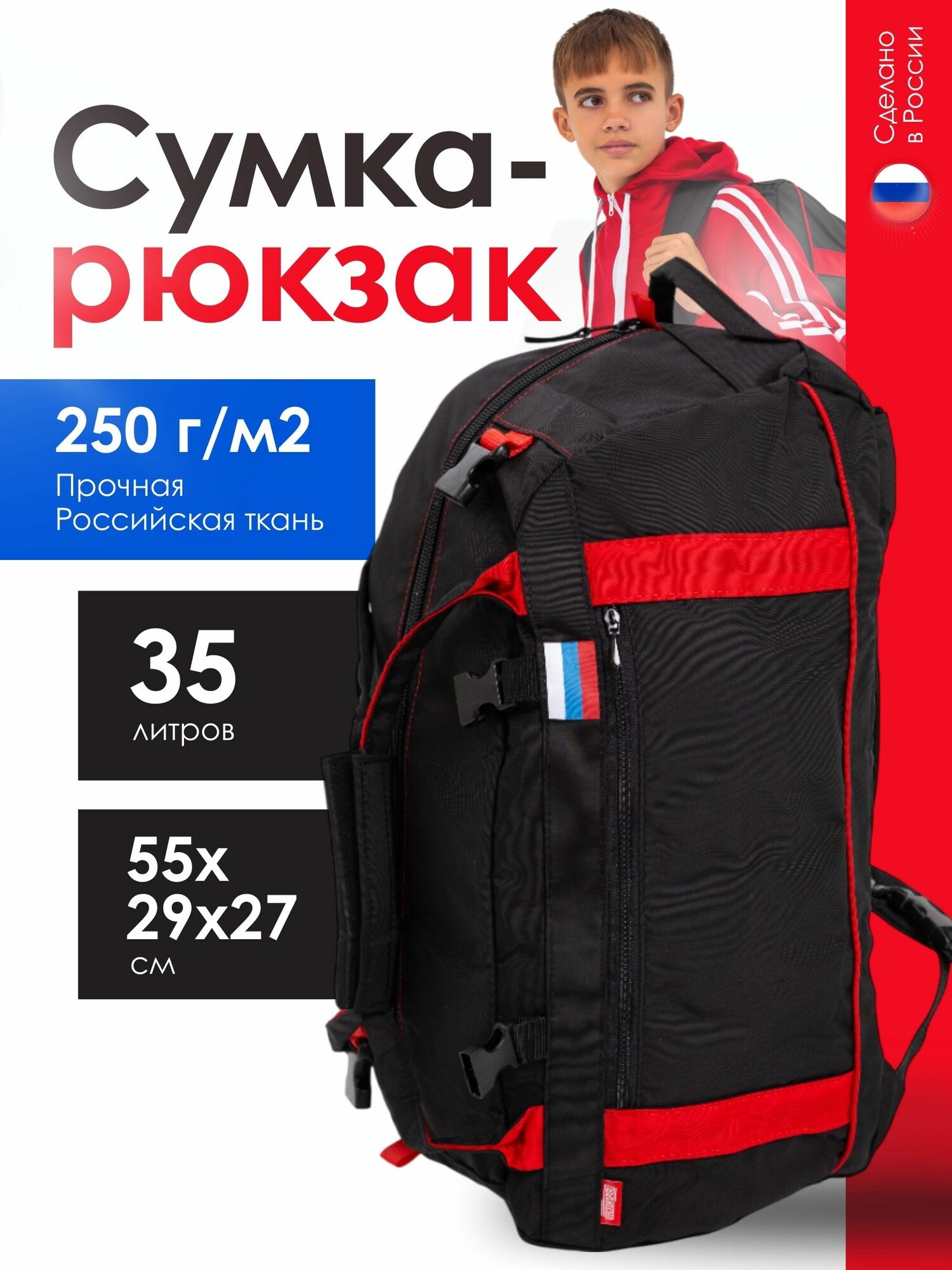 Сумка спортивная 