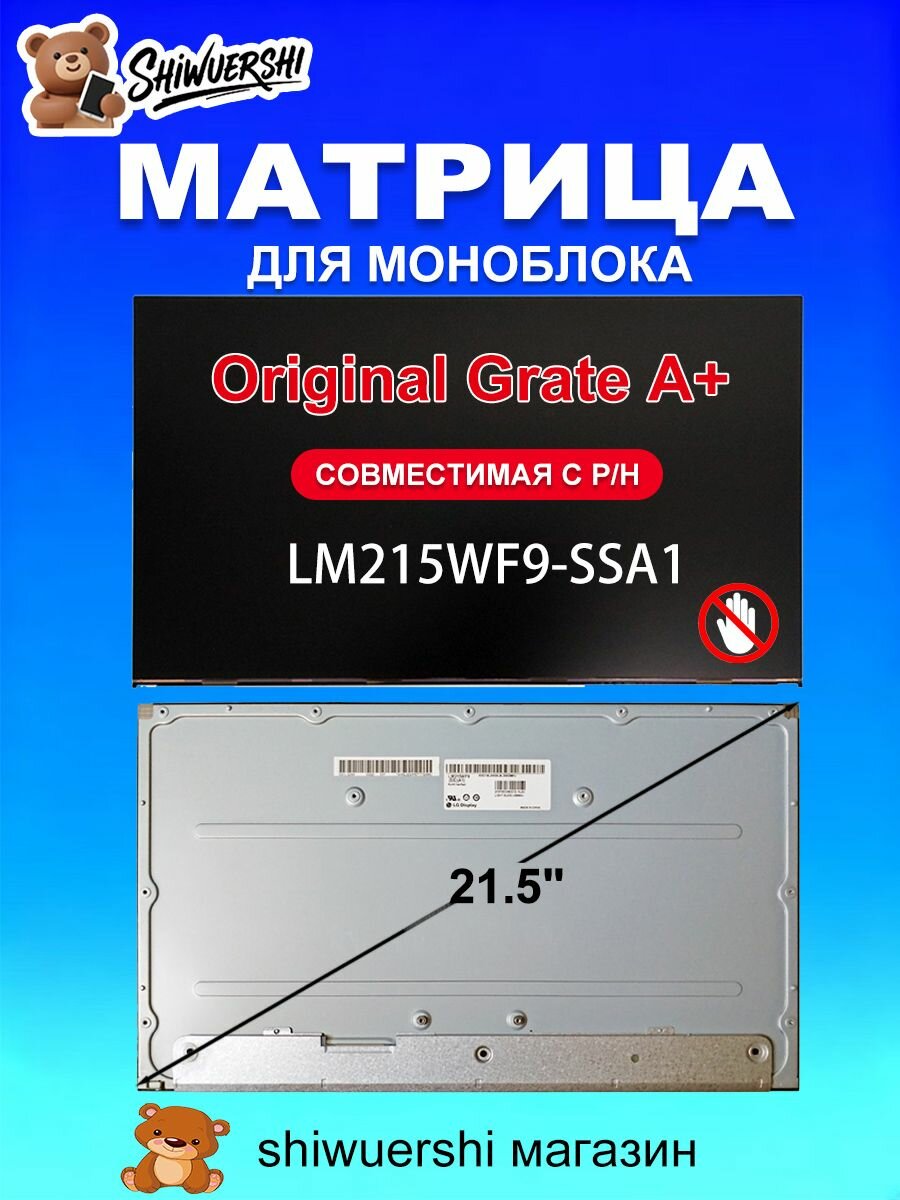 Monitor 21.5 дюймовый новый ЖК-экран LM215WF9-SSA1 LM215WF9 SSA1 (SS) (A1) разрешение 1920x1080