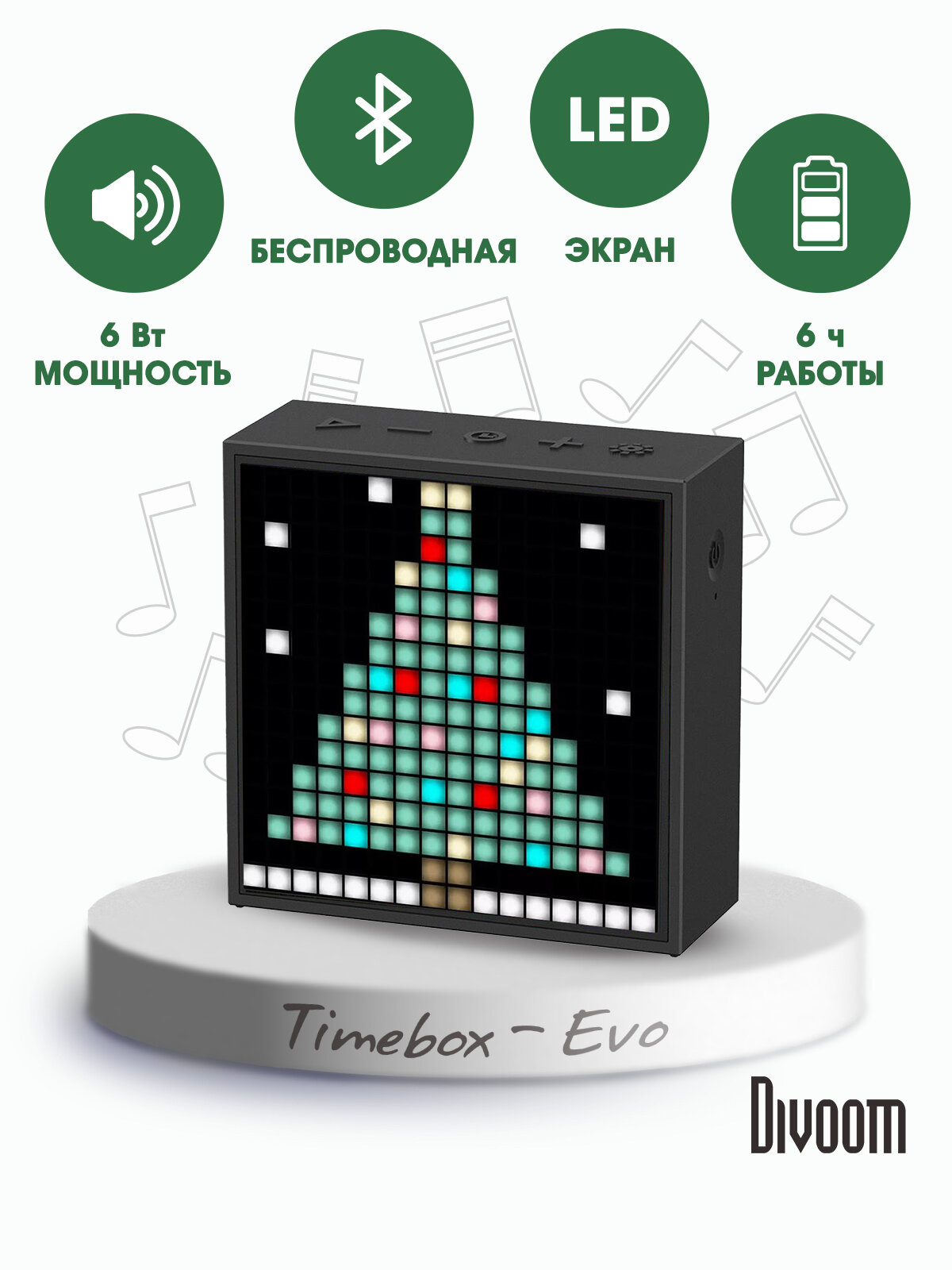 Портативная колонка Divoom Timebox-Evo, чёрный, 6 Вт, до 6 часов работы