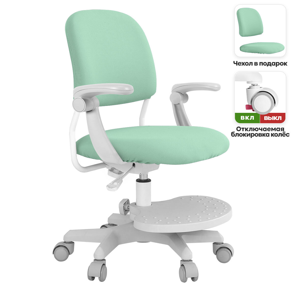 Детское кресло Anatomica Liberta с подлокотниками мятный