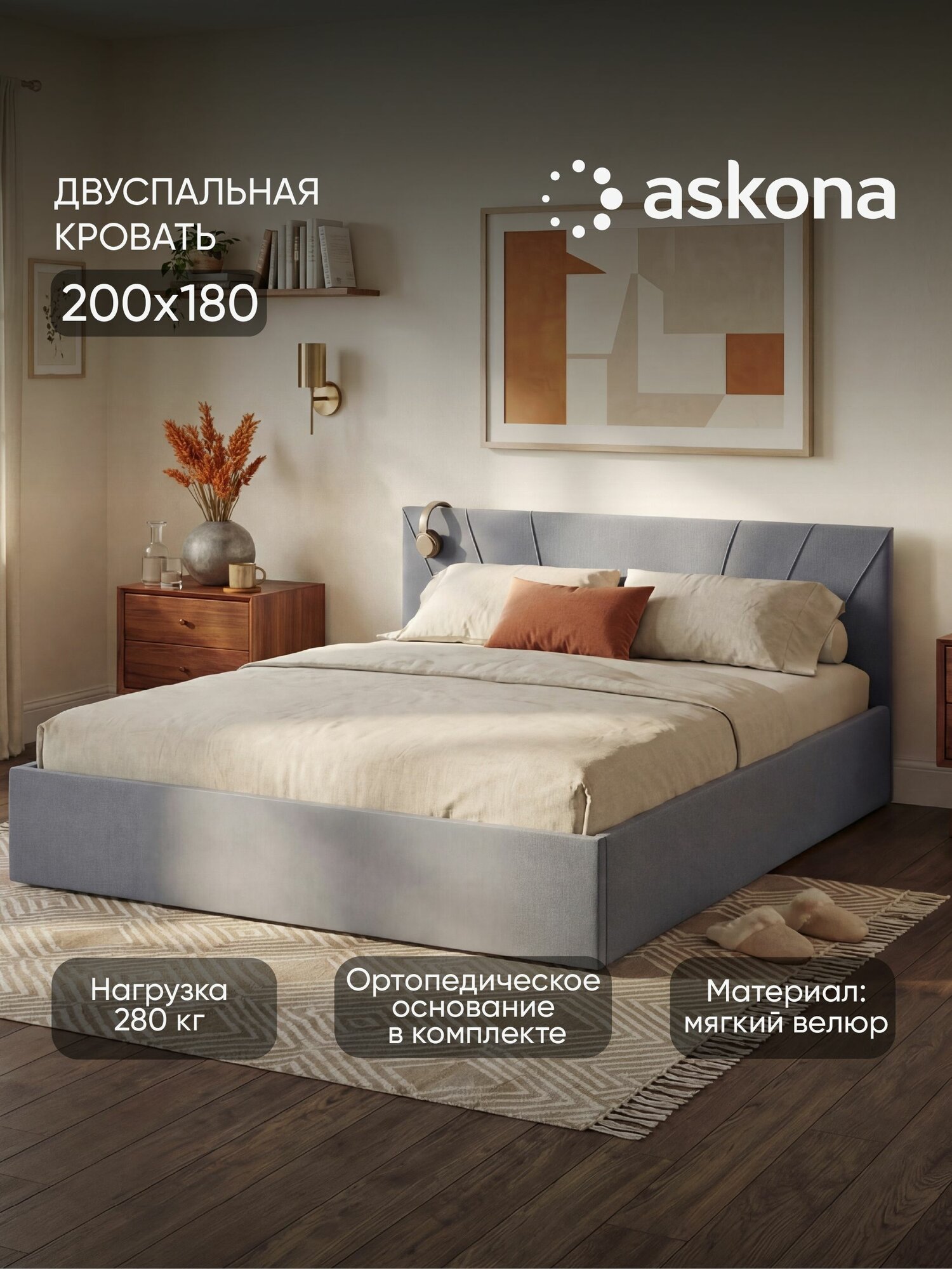 Кровать Askona (Аскона) Alfa (Альфа) Тк. Dumont 32 180x200