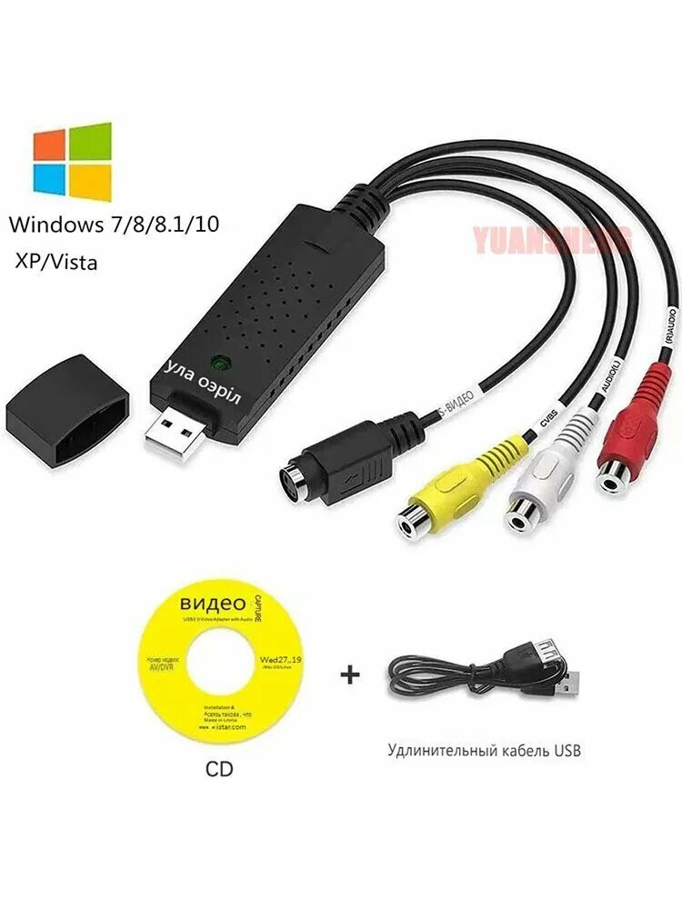 USB 2.0 Видео Easycap VHS в цифровой конвертер Карта захвата звука VHS Box VHS видеомагнитофон TV в цифровой конвертер для Win 7/8/10