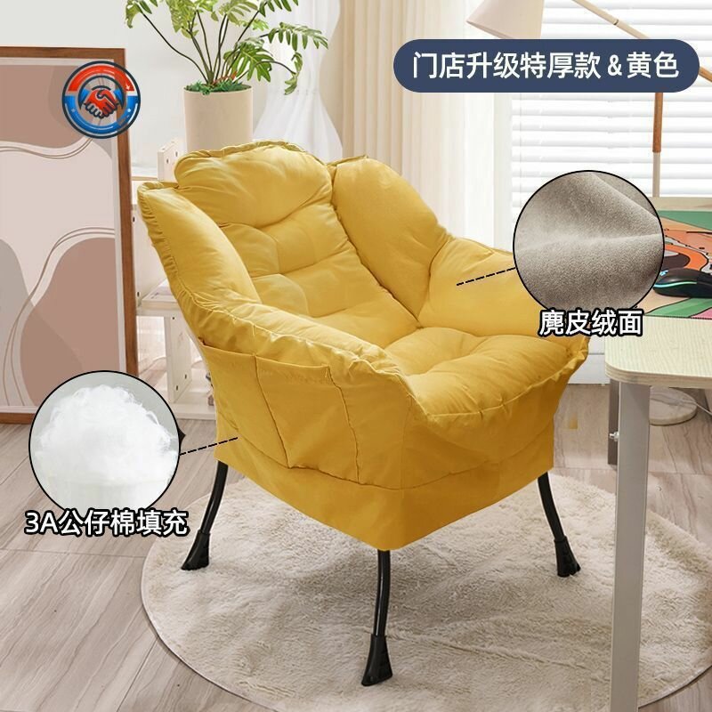 Кресло ленивого дивана для дома и офиса, мягкое плюшевое кресло с металлическими ножками, разборная тканевая обивка для спальни, балкона и общежития, удобное компьютерное кресло для учёбы и отдыха