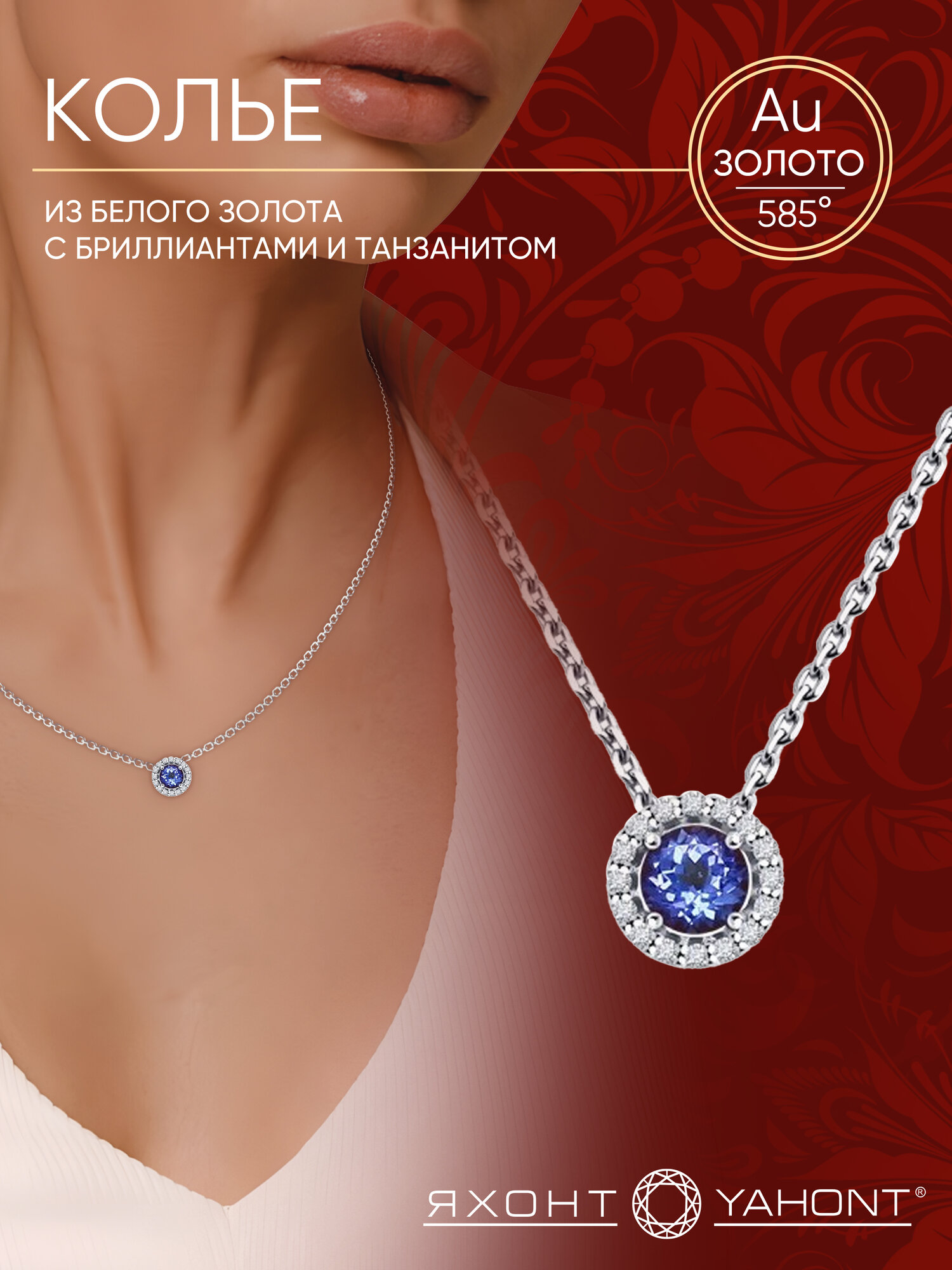 Колье, белое золото, 585 проба, родирование, танзанит, бриллиант
