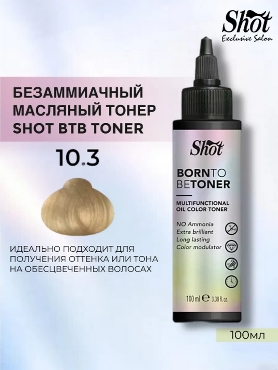 Полуперманентный безаммиачный тонер для волос 10/3, 100 мл