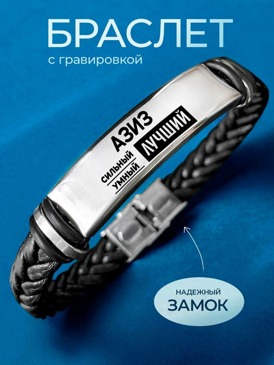 Плетеный браслет