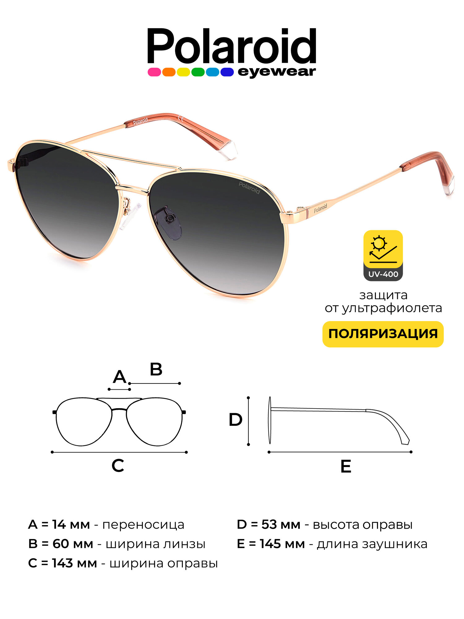 Солнцезащитные очки