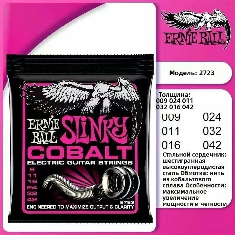 Струны для электрогитары 09 42 Ernie Ball Regular Slinky Nickel Wound Комплект 2723