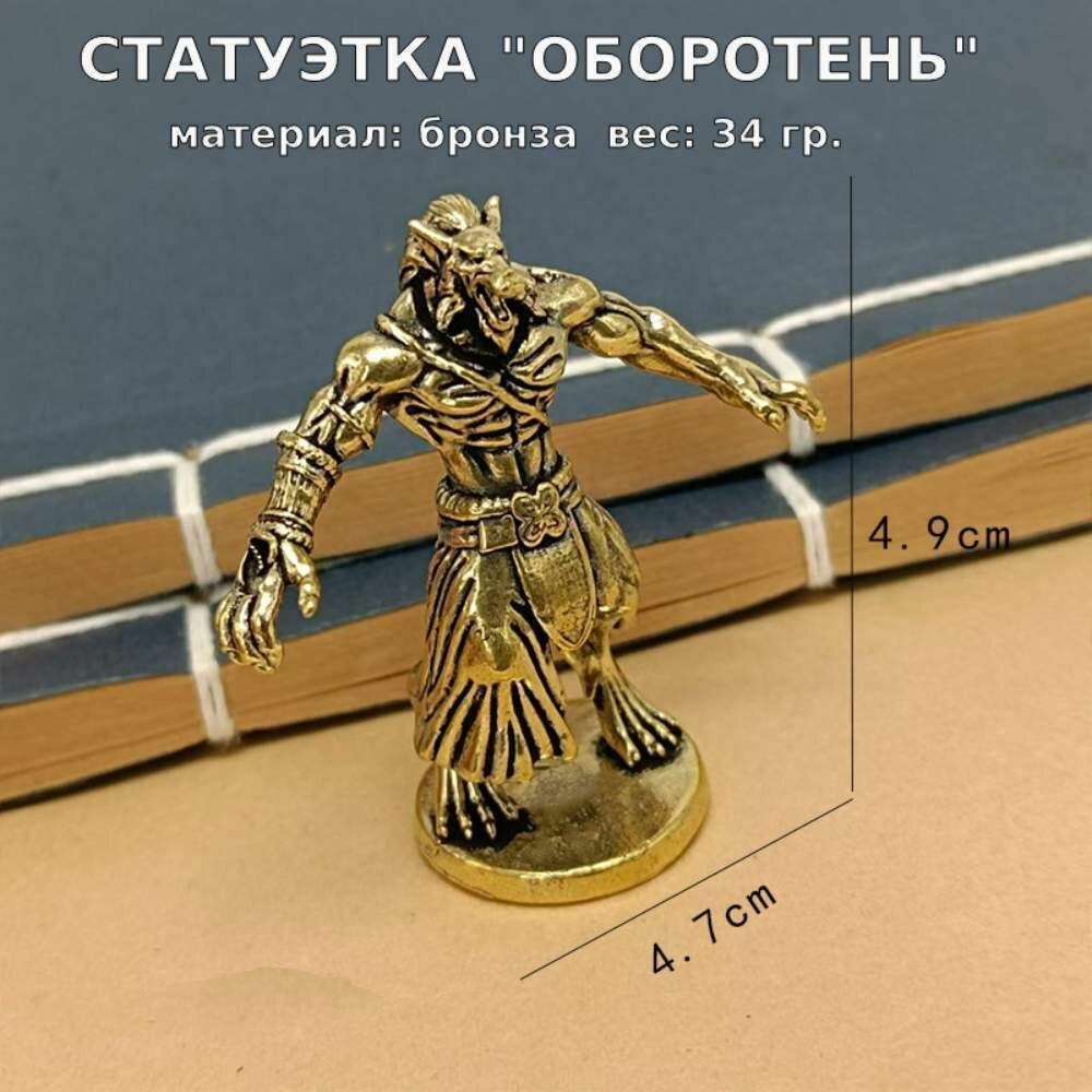 Статуэтка