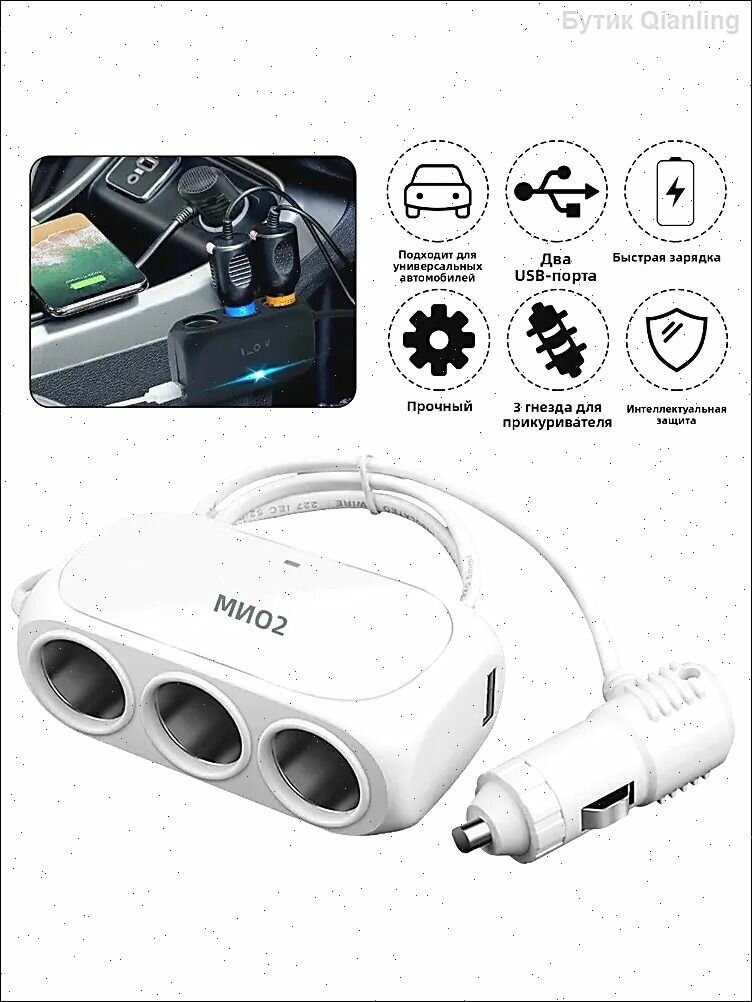 Удлинитель гнезда прикуривателя с USB-портами, 2 шт, 12В, 84 см