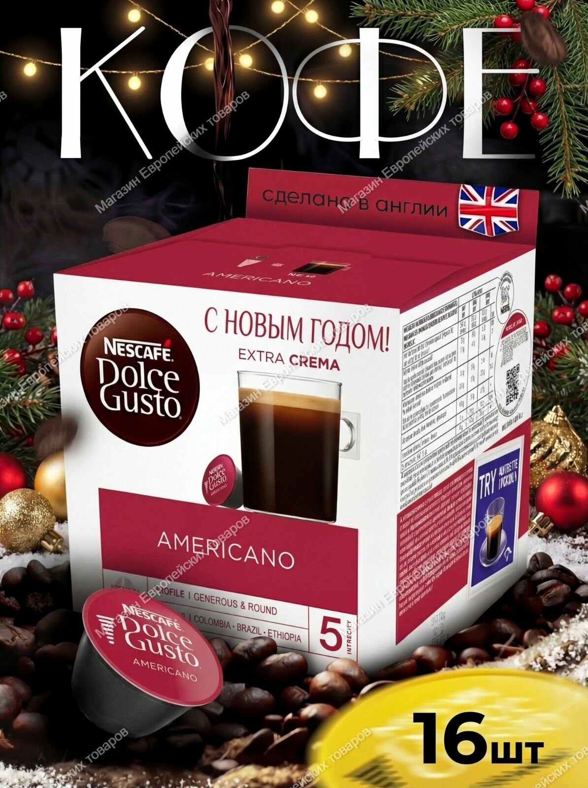 Кофе капсульный Nescafe Dolce Gusto Americano, 16 шт - 1 уп