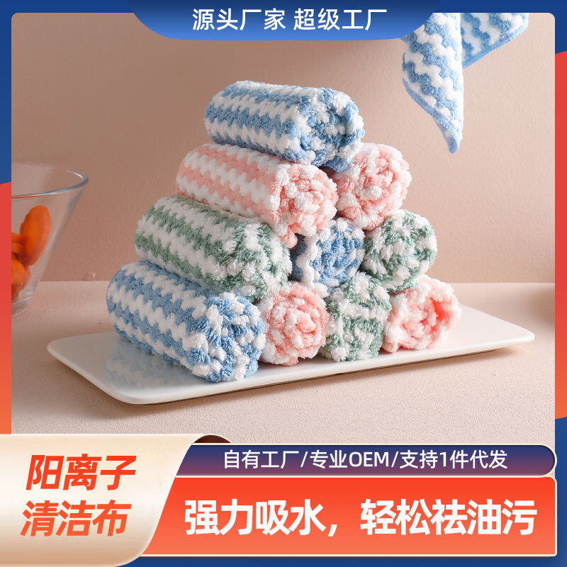 Замок утолщенная катионная Коралловая флисовая тряпка кухонная антипригарная обеззараживающая масло ткань для посуды