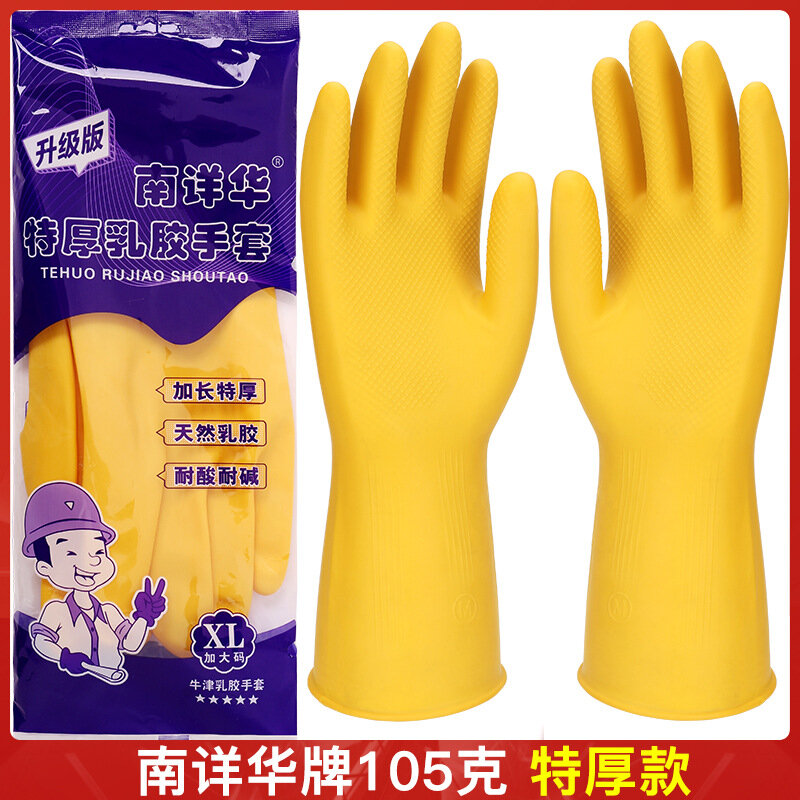 Резиновые перчатки водонепроницаемые для уборки, утолщенные, для домашней кухни, женские, для мытья посуды, стирки, прочные резиновые латексные